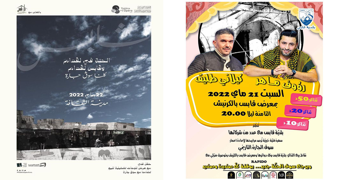 Tunisie : Evénements solidaires avec Souk Jara à Gabès - Kapitalis
