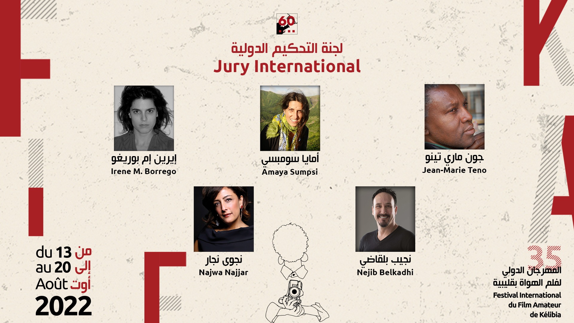 Festival international du film amateur de Kélibia (Fifak) : Les jurys ...