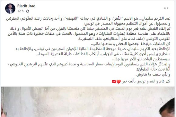 Tunisie : le dirigeant islamiste Abdelkrim Slimane sous les verrous ? - Kapitalis