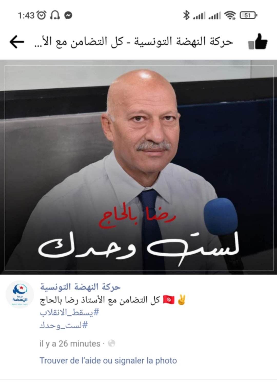 Tunisie : Mohamed Hamdi annonce l'arrestation de Me Ridha Belhadj - Kapitalis