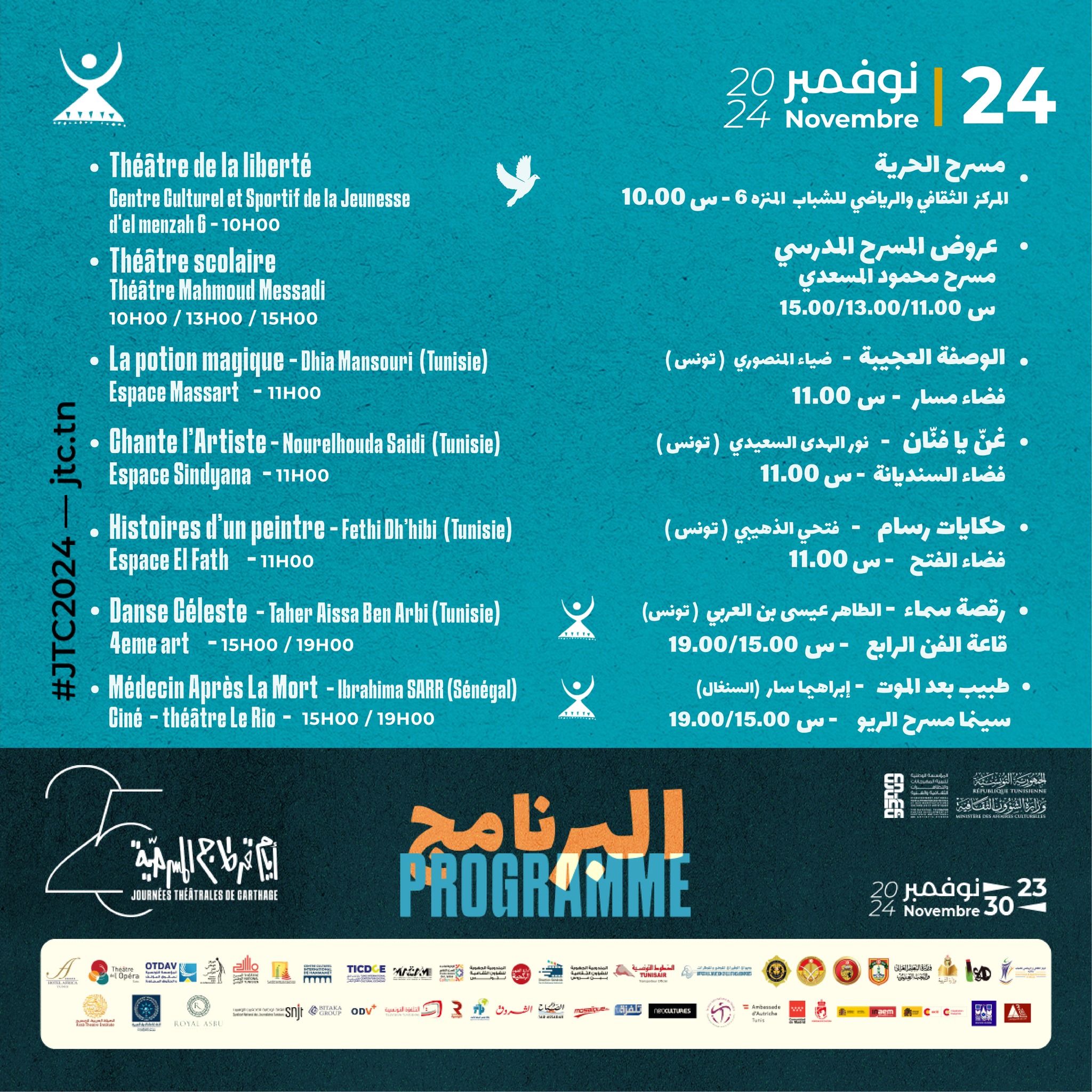 Programme des spectacles de la 25e édition des Journées Théâtrales de ...